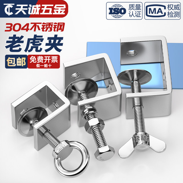 304 stainless steel tiger clamp U-shaped clamp C-shaped clamp steel ...