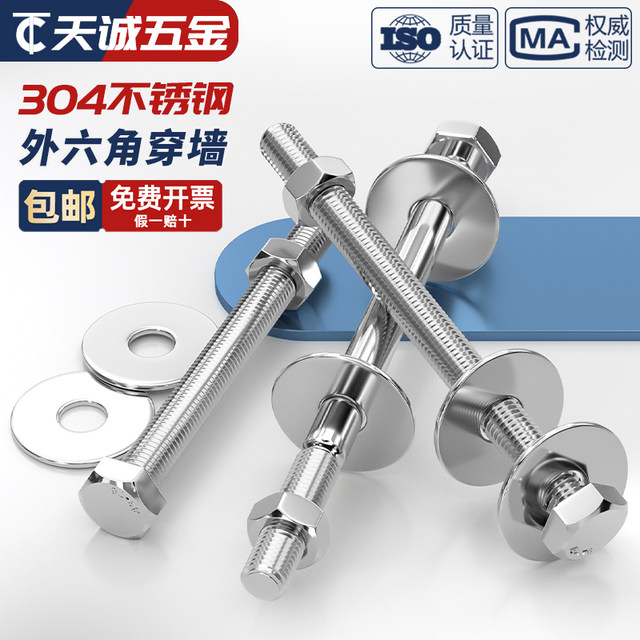 304 stainless steel outer hexagon wall-through screw nut set Daquan ...