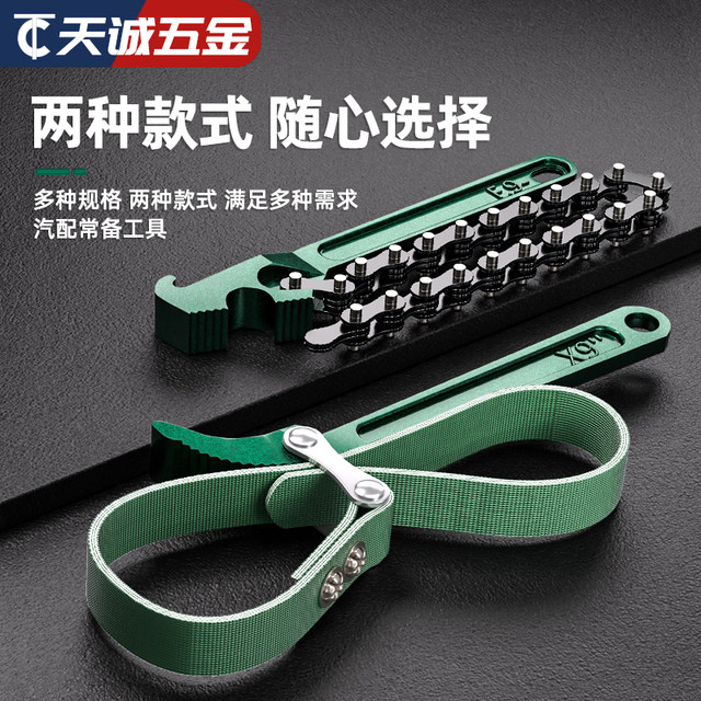 Oil filter element wrench water purifier universal wrench hand filter ...