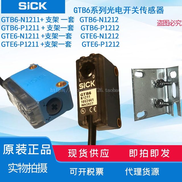 The new original SICK photoelectric switch GTB6-N1212/P1212 GTB6-N1211/P1211 GTE6