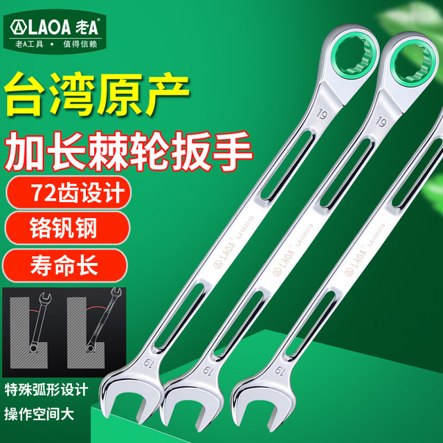 Old A imported chromium -pyrophumatis steel dual -use spiny wrench fast ...