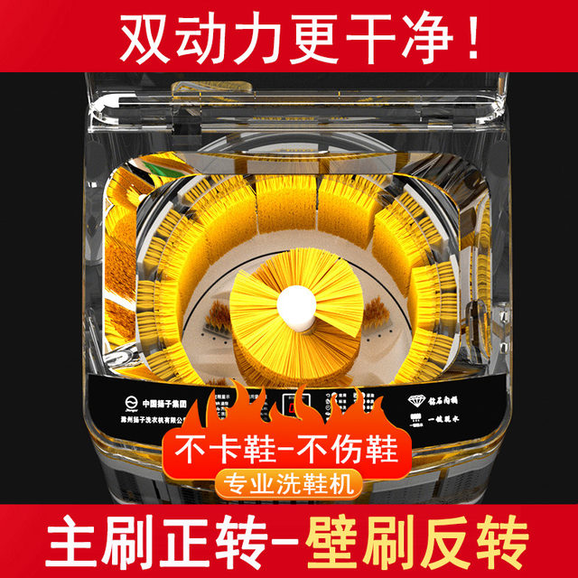 Yangzi shoe washing machine fully automatic home small lazy artifact ...