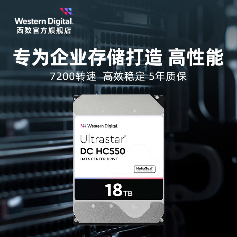 WD Ultrastar HC550 18TB Yritystason mekaaninen kiintolevy - Palvelinmuisti