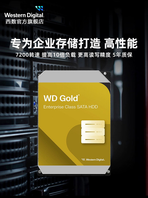 WD Western Digital mechanical hard drive 2t server hard drive Western ...
