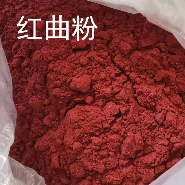 Red song rice bulk 500g of glutinous rice wine white song red song pink ...