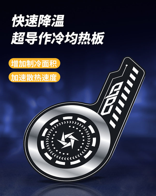 Mobile phone soaking plate magnetic heat dissipation patch back clip ...