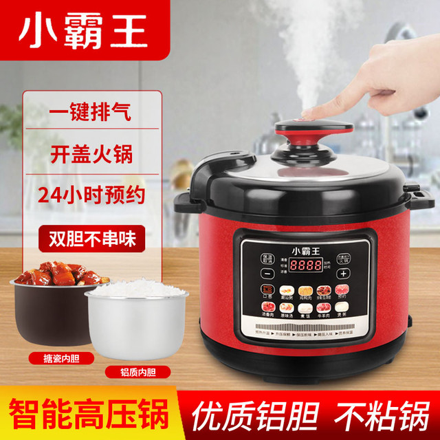Xiaobawang electric pressure cooker household 2.5L-4L-5L-6L dual-gallon smart reservation large ...