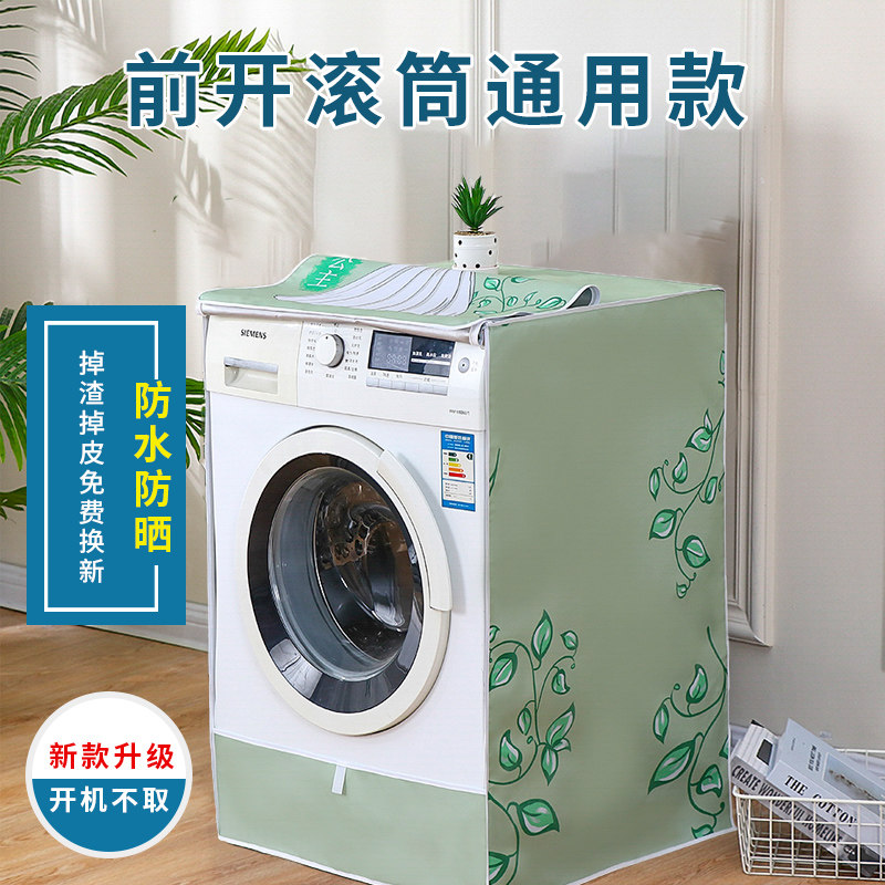 Front-Loading Washing Machine Cover Waterproof and Sun-Proof Fully ...