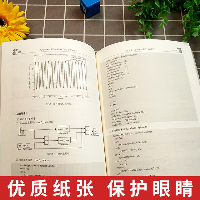 Advanced PID Control MATLAB Simulation 4th Edition Electronic ...