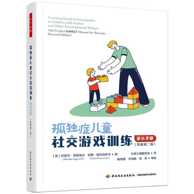 Complete 4 volumes of autism books: Denver model of early intervention ...