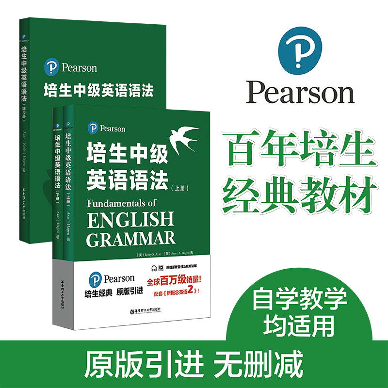Pearson Intermediate English Grammar (Vol.1 & 2) + Workbook