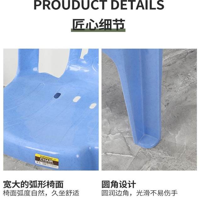Adult plastic backrest chairs for home living room dining chairs food ...