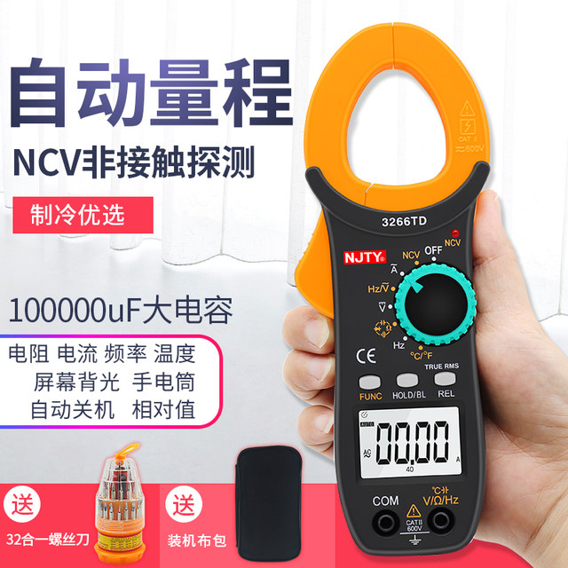 Nanjing Tianyu 3266TD high-precision multimeter clamp ammeter ...