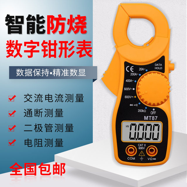 Small electrician digital clamp meter high-precision universal meter ...