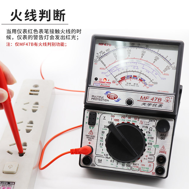 Nanjing Tianyu MF47B pointer multimeter mechanical high-precision anti-burning zero fire line ...