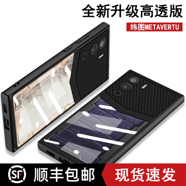 Suitable for VERTU METAVERTU 5G mobile phone case, business Web3.0 ...
