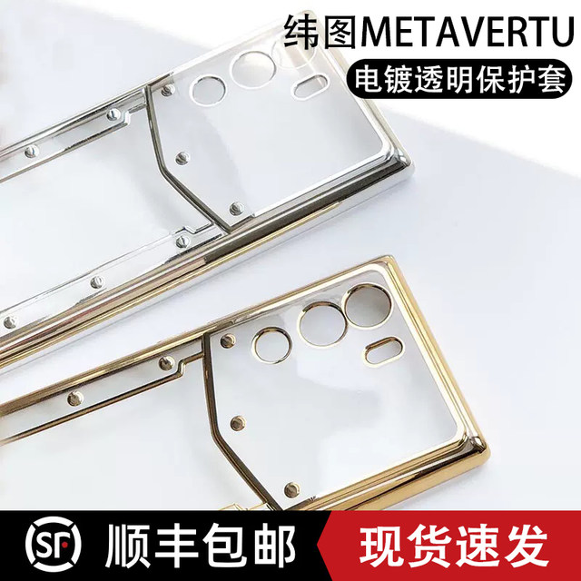 Suitable for VERTU METAVERTU mobile phone case, fashionable VERTU ...