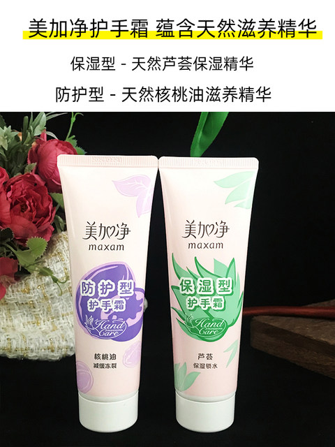 Maxam Hand Cream Hydrating, Moisturizing, Freeze-Drying and Cracked ...