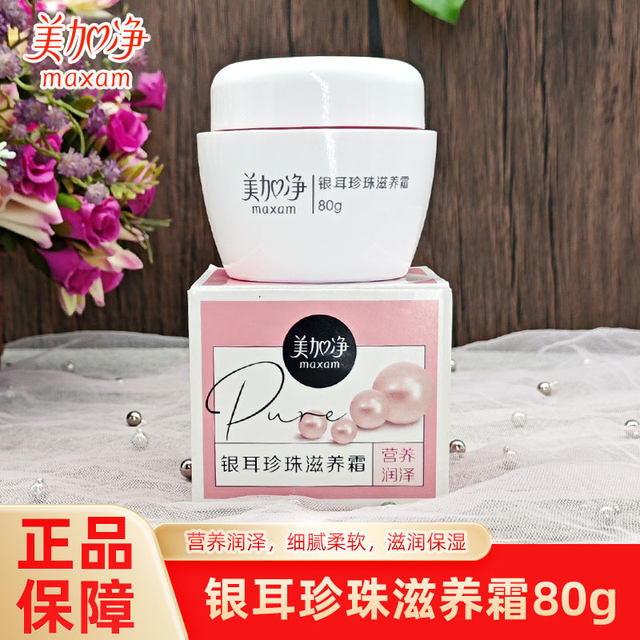 Meijia Clear Cream Tiles Pearl Nourishing Cream 80g Moisturizing Skin ...