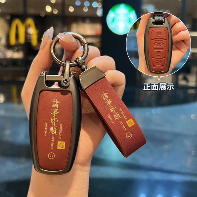 Great Wall Haval h6 key set Harvard m6plus first generation big dog f7 third generation red ...