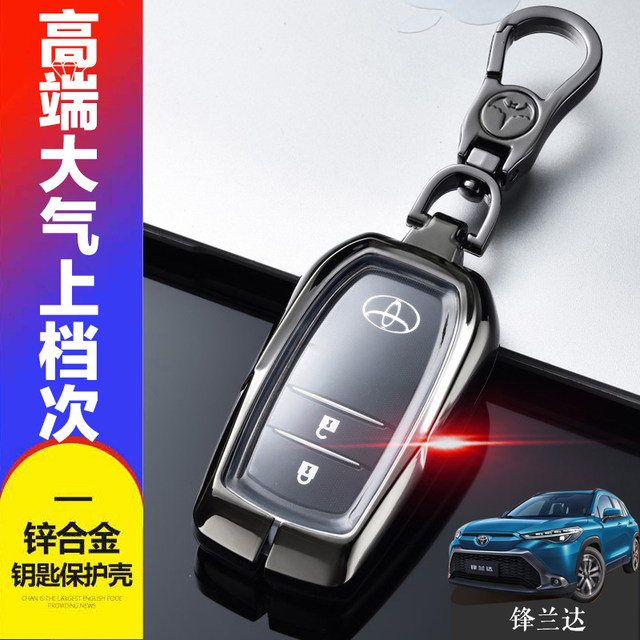 Feng Landa Key Set Leading Edition 22/23/24 Special 2 key is suitable ...