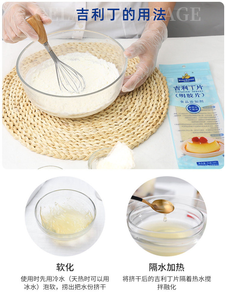 Gelatin Sheets - 25g (5pcs) - Baker Friends