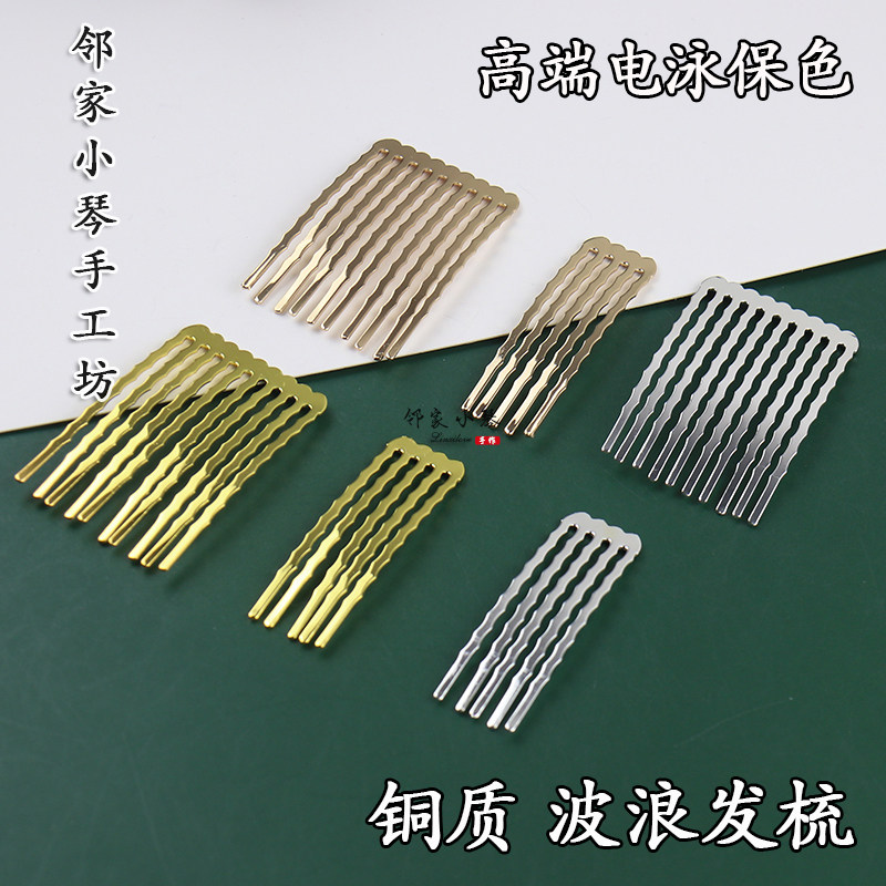 Copper Wavy Hair Comb and Hairpin - DIY Antique Hairpin Material