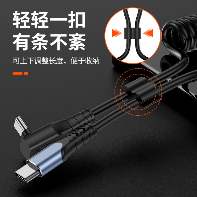 Car spring data cable double typec telescopic PD60W fast charging cable ...