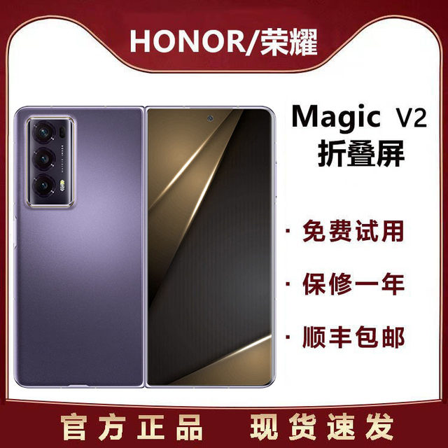 honor/Honor MagicV2 foldable business thin and light dual-screen Honor ...