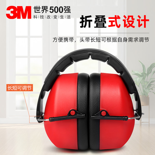 Genuine 3M earmuffs sound insulation, sleeping special noise -proof ...