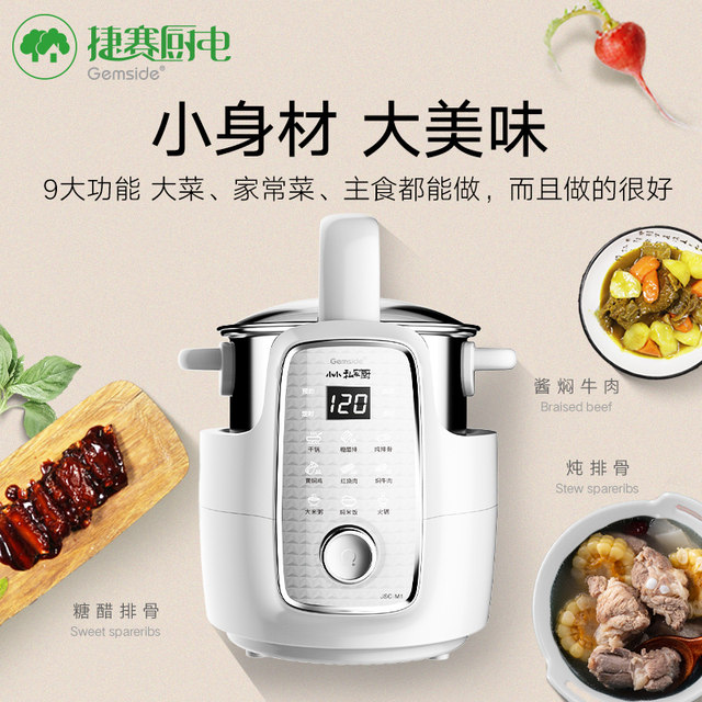 Jiesai fully automatic cooking robot intelligent cooking pot lazy ...