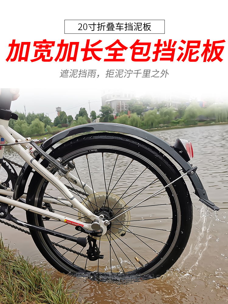 Garde-boue pour vélo pliant King Bike 20 pouces - Protection complète contre les éclaboussures