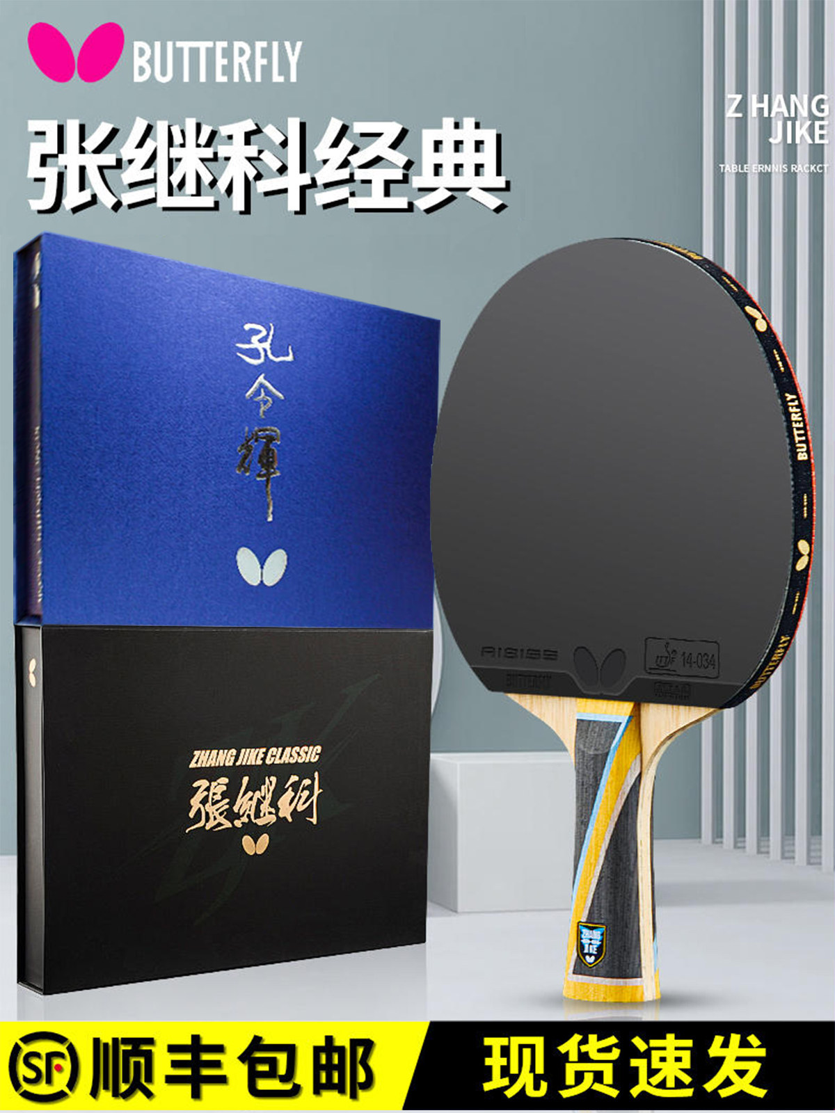 Butterfly Zhang Jike Classic Table Tennis Racket - Professional Ping ...