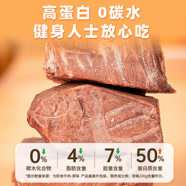 Yueshengzhai instant beef 80g*6 fitness meal replacement reduced fat ...