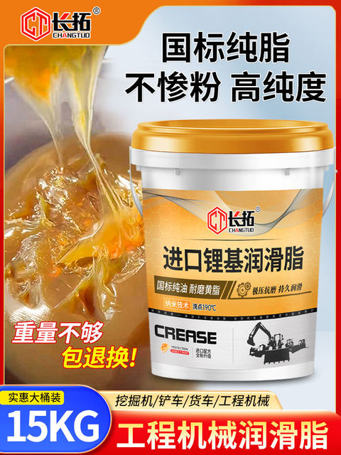 Special Grease Lubricant for Construction Machinery, Forklifts, and ...