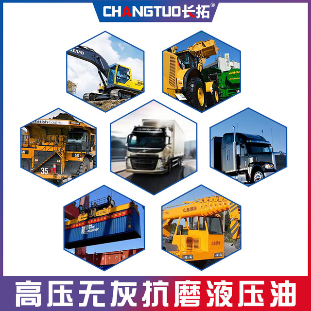 Anti-wear hydraulic oil L-HM46 No. 68 No. 32 wear-resistant excavator forklift forklift lift ...