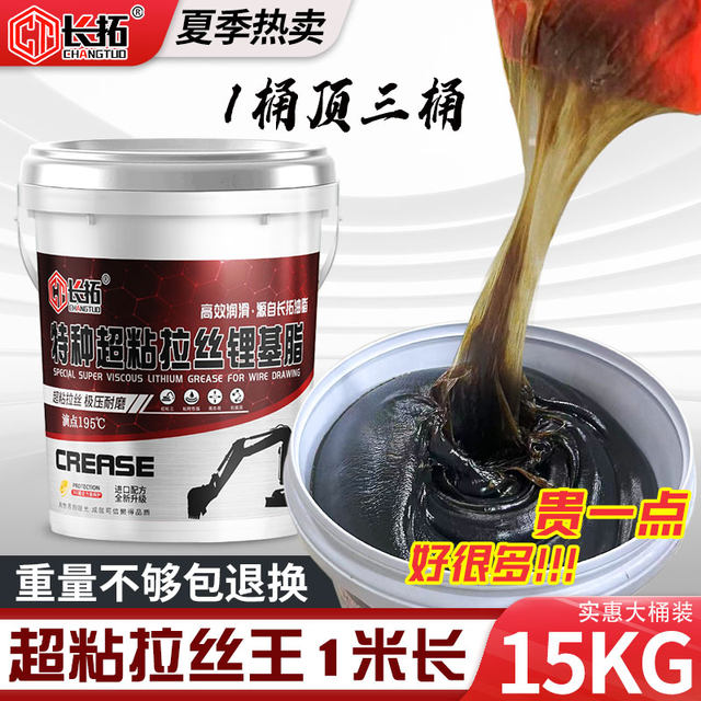 Construction machinery special grease 15KG comes with oil-absorbing ...