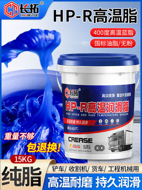Special Grease Lubricant for Construction Machinery, Forklifts, and ...