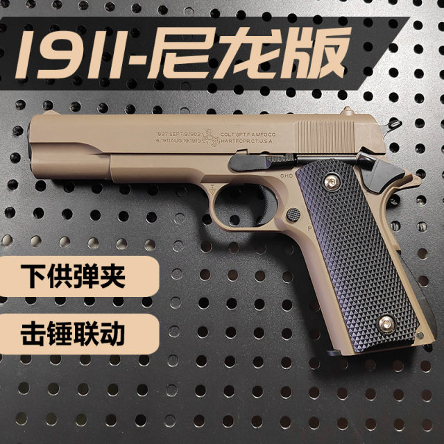 Children's toy boy toy gun M1911 soft bullet manual reloading pistol ...