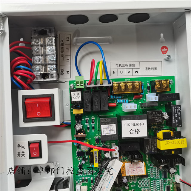 New Hualin fire shutter controller box FJK-SD-HL003 power storage 3C ...