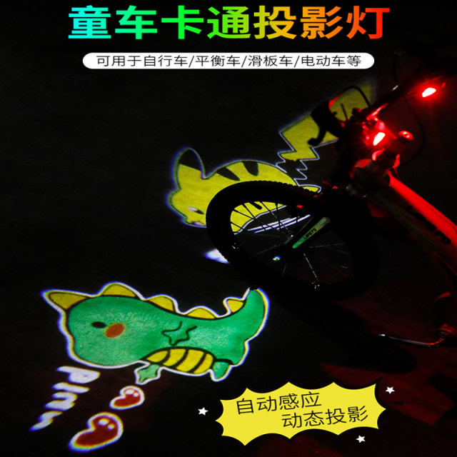Dynamic Welcome Light Pikachu Scooter Always On Light Children's ...