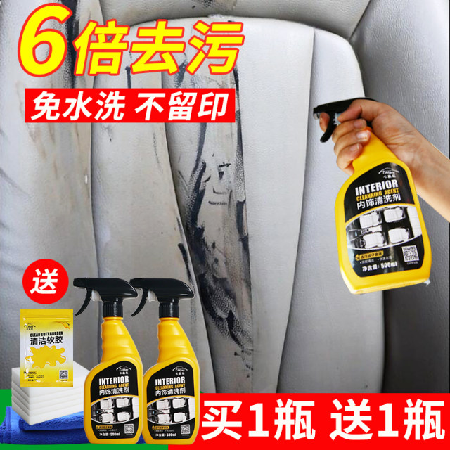 Car interior cleaning agent no-wash ceiling leather seat artifact car interior supplies black ...