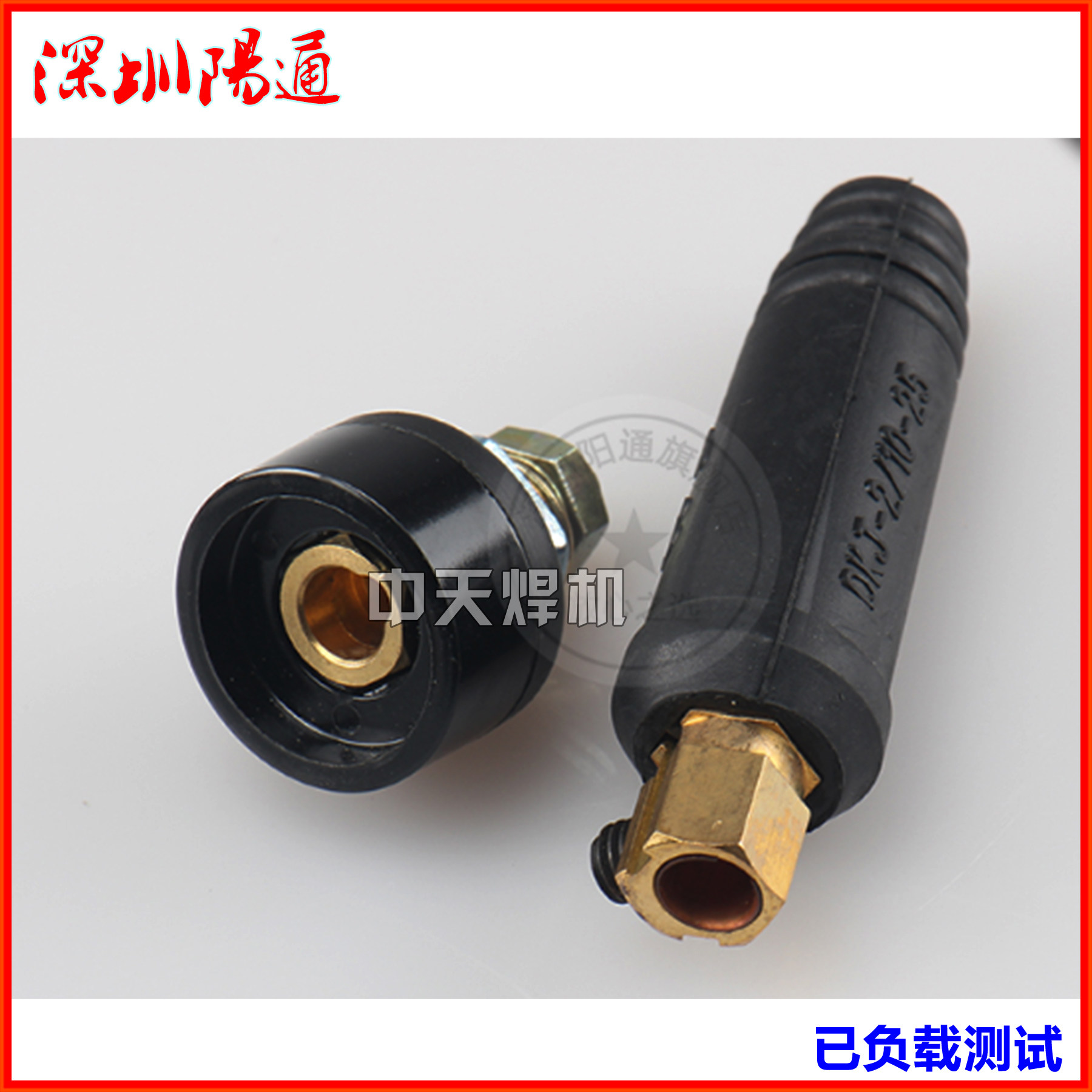 DKJ-2/10-25/35-50 welding machine quick connector full copper base ...