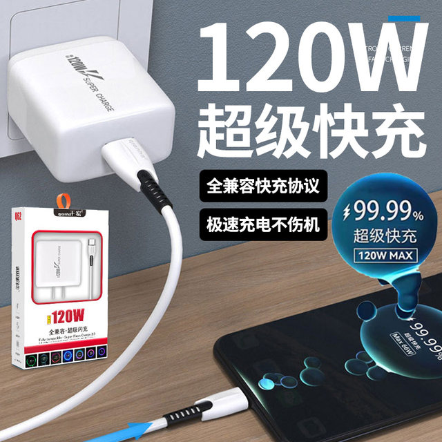 Qianhong mobile phone charger set 120W charging head for Android Huawei ...