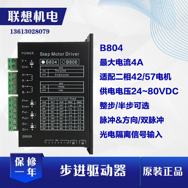 B804 full step and half step 5786 two-phase stepper motor driver can be ...