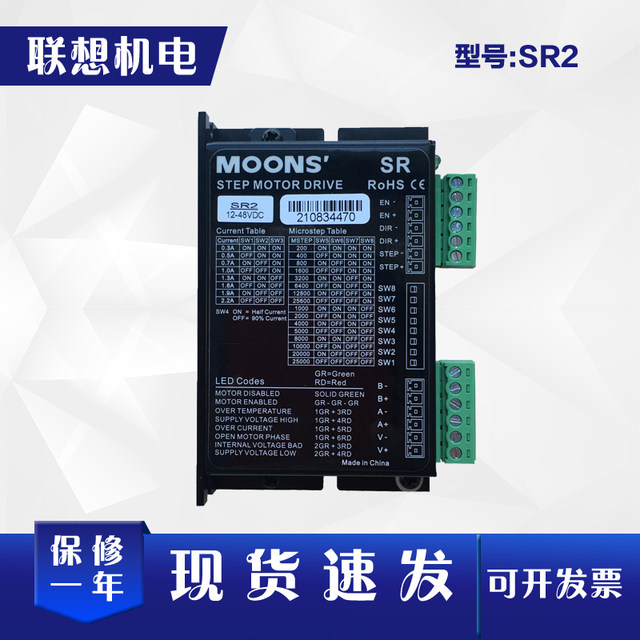 SRX02-E Shanghai Mingzhi 28/35/42 Step Step Motor Drive SR2-PLUS and ...