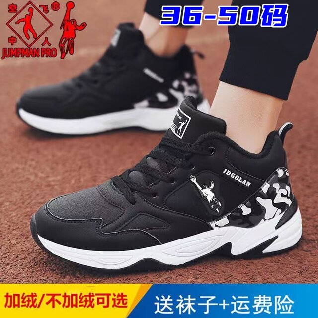 Jordan Autumn and winter men's shoes waterproof and velvet sports shoes ...
