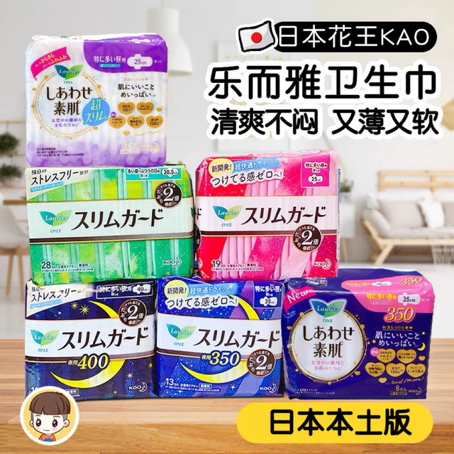 Japan's Kao KAO Leerya sanitary napkin day and night use instant ...
