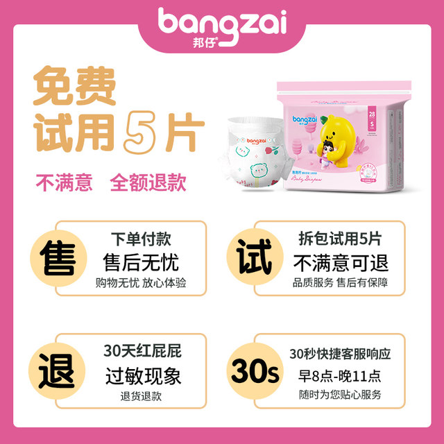 Bangzi lemon VC diaper pull-up pants nb size m size xl size baby baby ...