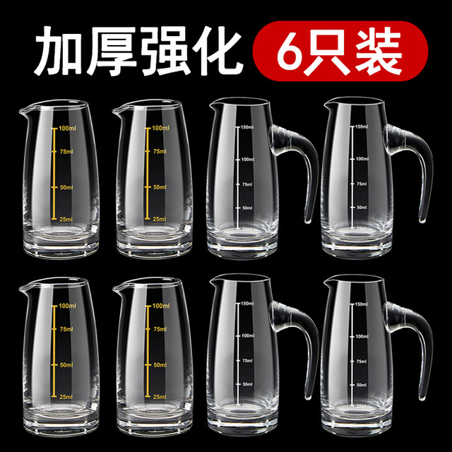 Six only liquor split device 100ml jug glass high -end two two sets of ...